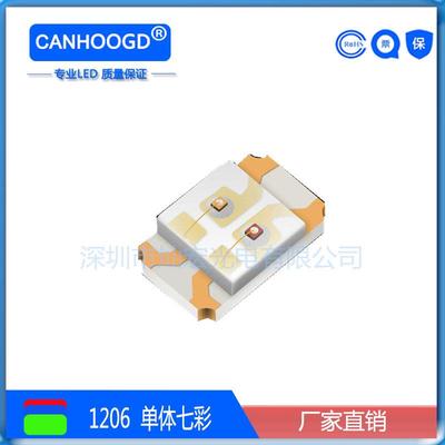 高亮1206单体七彩RGB贴片LED灯珠3216红蓝绿LEDSMD发光二极管