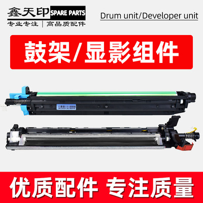 适用美能达C221 C281 C7122柯美C224 C284 C364 DV512 DR512 套鼓