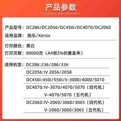 适用施乐3065套鼓V3060 2060感光鼓IV450I 550i硒鼓3070五代4070