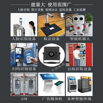 USB工业电脑相机无畸变uvc协议免驱广角高清安卓Linux720p摄像头