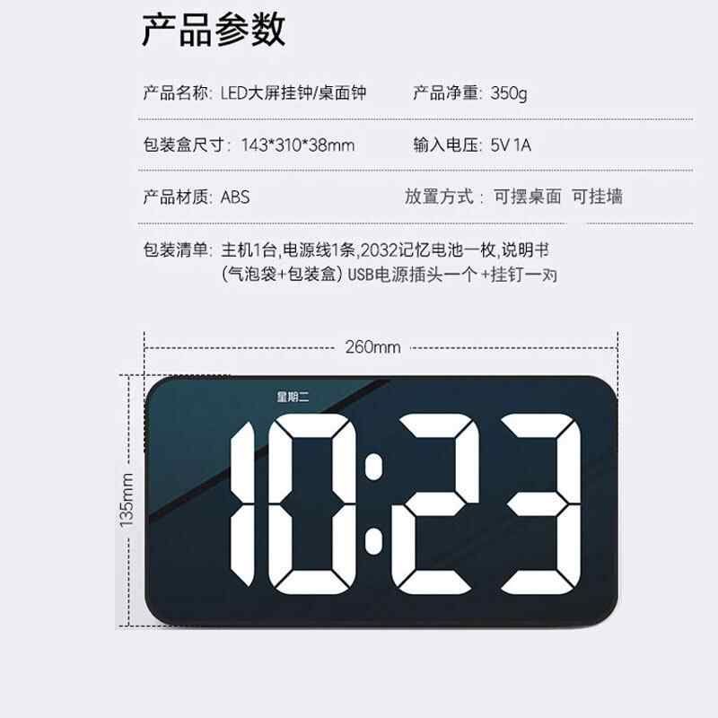 大屏led数字时钟简约挂钟客厅钟挂墙桌面闹钟带夜光大号电子座钟