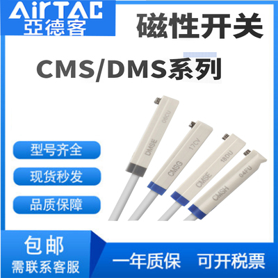 亚德客磁性开关CS1-J/H/F/U/G/E/D-A93/C73/Z73/M9B/N/P/D/CMSG/H