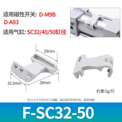气缸磁性开关安装固定支架SC铝架CS1-U-F-G/CMSG/F-32/50/63/80SH