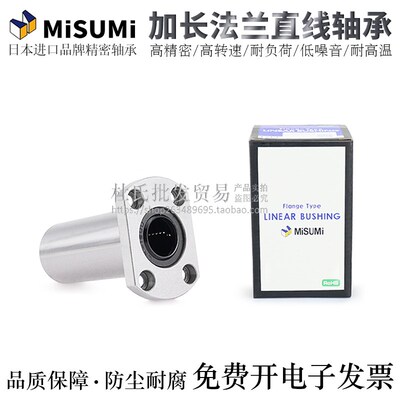 进口椭圆法兰直线轴承LHFCD/LHFCDM16/20/25/30H/G/L电镀防锈国产