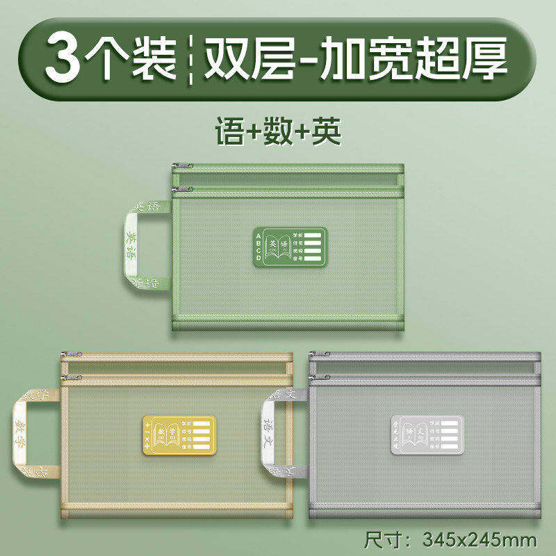 双层加厚科目袋学科分类文件袋透明中小学生补习拉链式手提收纳袋