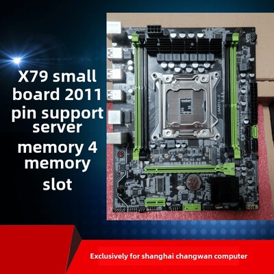拆机台式X79 1356针2011针电脑主板支持ECC服务器内存M2百兆网卡