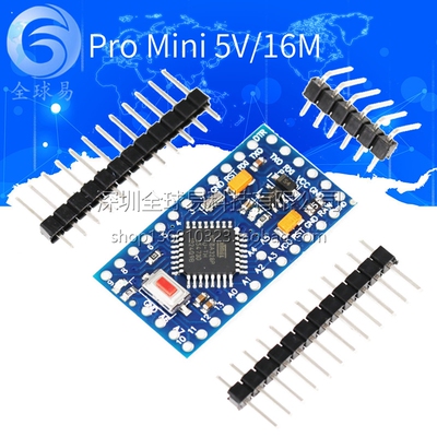 pro mini 改进版 ATMEGA328P 3.3V/8M 5V/16M电子积木