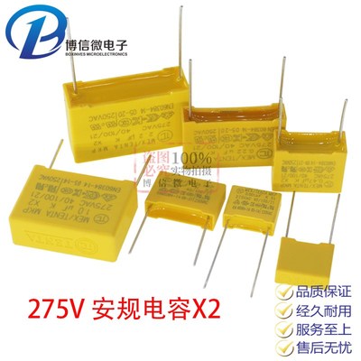 安规电容X2 275V0.22UF 275V224K 0.22UF/275V 脚距10/15/22.5mm