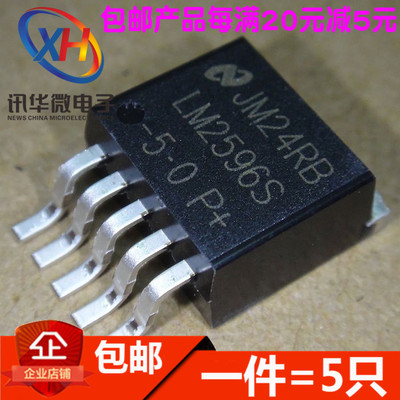 LM2596S-5.0 LM2596S 5V 稳压电路(降压)贴片TO-263-5(5只)