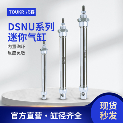 托客气缸气动品质保证当天发货