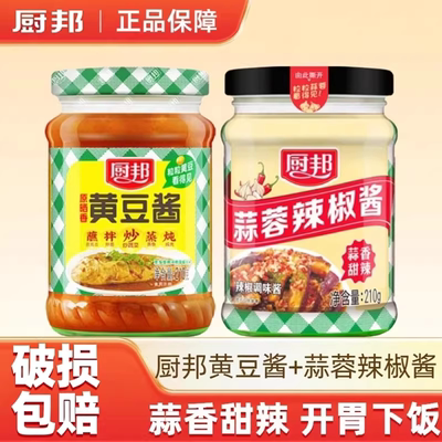 厨邦黄豆酱+蒜蓉辣椒酱增香组合