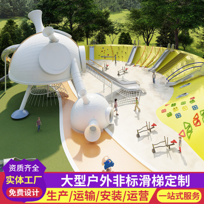 厂家制定大型不锈钢滑梯户外儿童游乐场设备攀爬架组合游乐设施