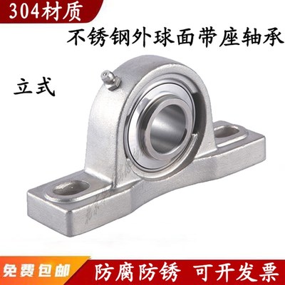 不锈钢SUCP201带座P202轴承P203立式P204外球面P205 206 207 P208
