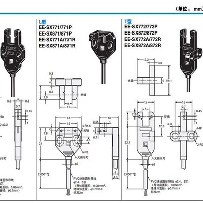 EE-SX772 772A 771 770P 770A 870R 871槽型传感器对射光电感应