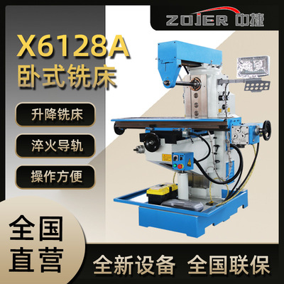 升降台铣床X6128A 金属通用卧式铣床 小型卧铣6128A