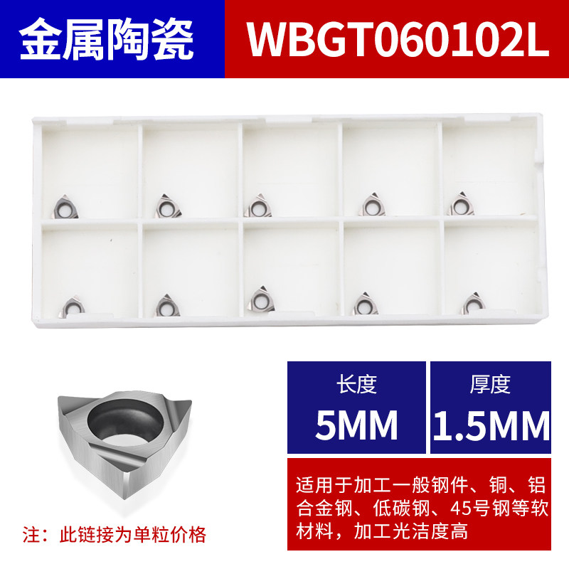 陶瓷数控精镗刀片TC/TPGH/GT110204镗小孔三角刀粒内孔车刀片