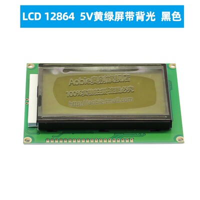 蓝屏LCD12864显示屏 液晶屏 带中文字库 带背光12864-5V 并口串口