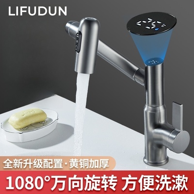 利弗顿全铜水龙头洗脸盆卫生间洗脸池台盆万向机械臂面盆冷热龙头