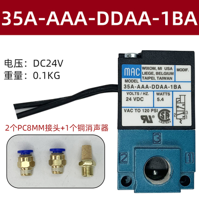 24v高速高频电磁阀mac电磁气动阀高频阀35a-aca-ddaa-1ba打标机aa
