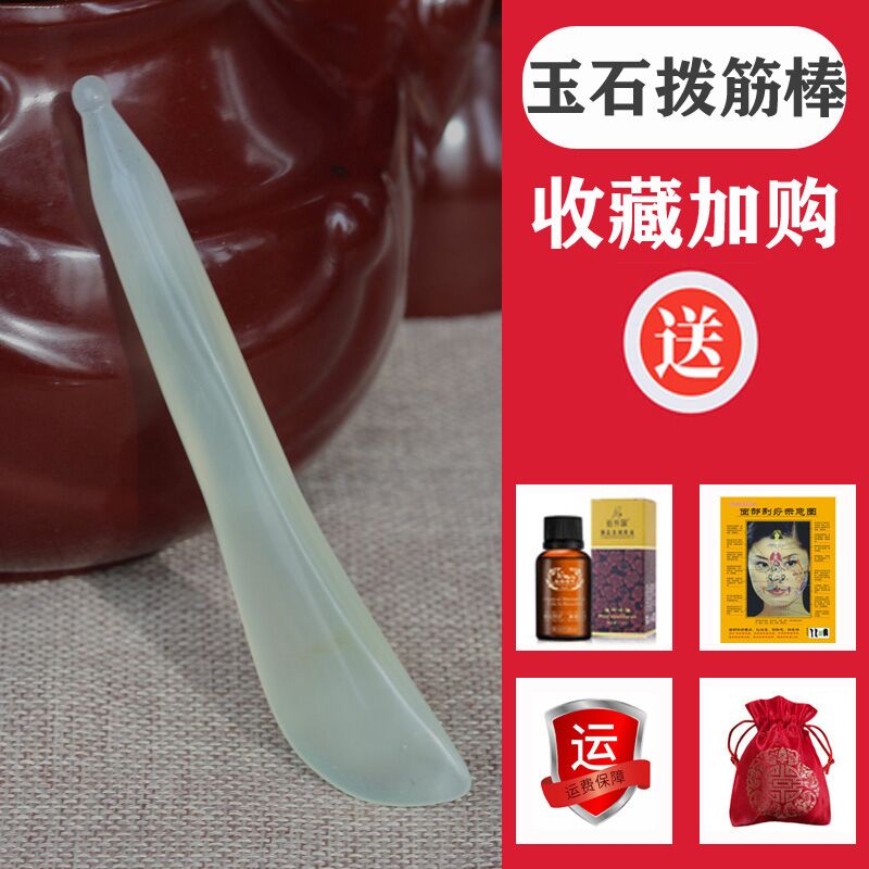 眼部按摩棒天然玉石拨筋棒面部刮痧瘦脸紧致棒经络棒穴位按摩工具