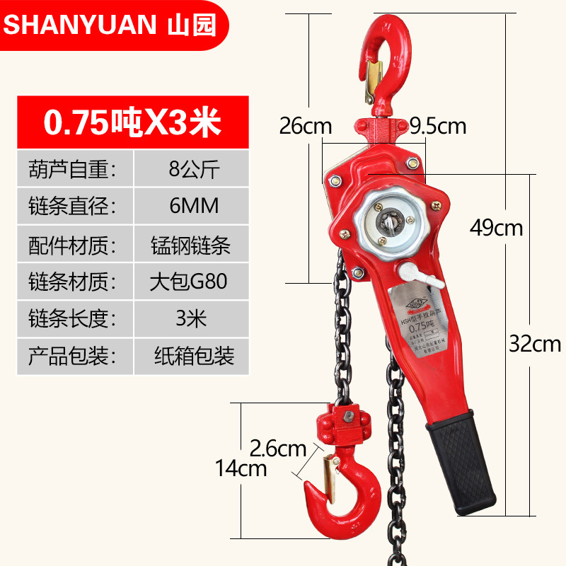 手扳葫芦1吨2吨3T手动吊葫芦链条手摇紧线器小型家用其他起重工具