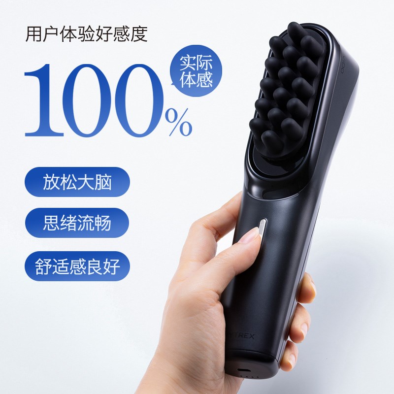 MYTREX筋膜梳VIDO头部按摩灵魂提取神器电动头发按摩仪头皮按摩器