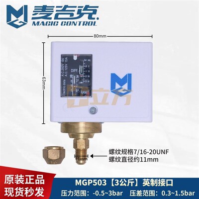 高低压开关Mgp502-503-506-110-520-530-830Hlme压力保护控制器