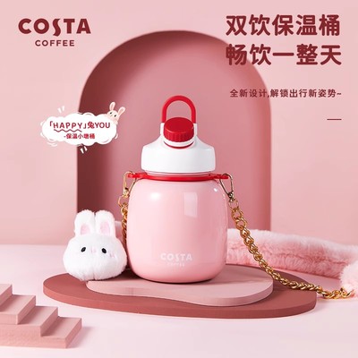 COSTA保温杯大容量水杯女生儿童学生吸管杯子男运动水壶