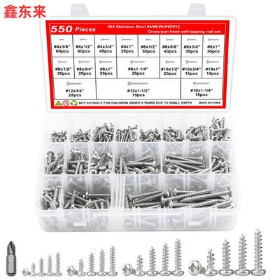 550pcs304不锈钢圆头自攻英制螺丝十字槽盘头自攻套件4#-12#