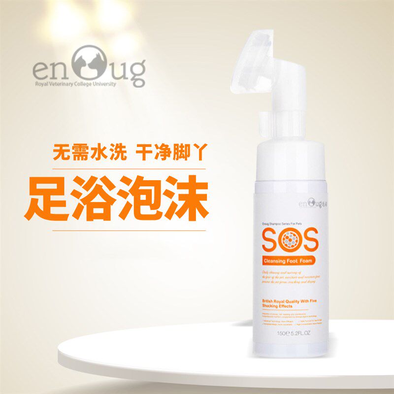 狗狗洁足泡沫足部脚掌狗爪清洁清洗剂宠物用品猫咪洗脚护理泰迪犬