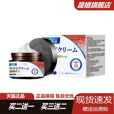 福隆藤原烫伤膏蒸汽灼伤水泡疤痕