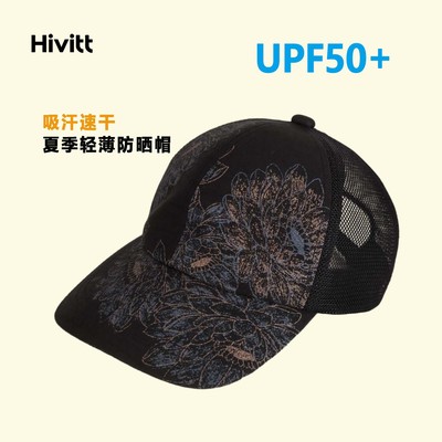 Hivitt香云纱真丝透气棒球帽男女韩版夏季鸭舌帽出游防晒遮阳帽