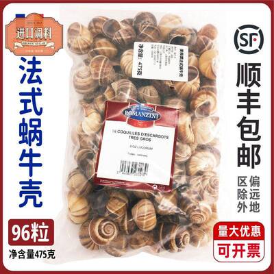 奥帝牌法式蜗牛壳西餐摆盘装饰品法国进口田螺克snail shell
