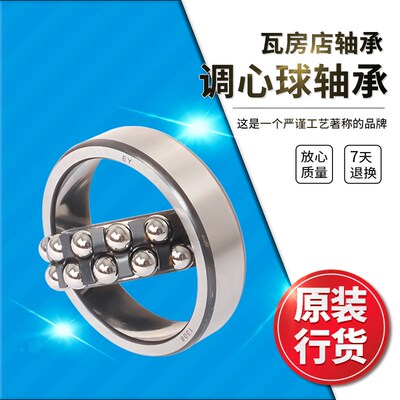 ZWZ瓦房店调心球轴承2306/2306K/2307/2307K/2308/2308K/P5/P4
