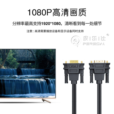 DVI转VGA转接线24+5/1转vga公对公线台式电脑主机显卡连接显示器