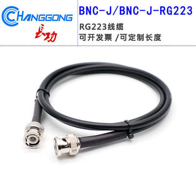 BNC连接线公对公射频转接线bnc公头转BNC-J公头示波器RG223同轴线