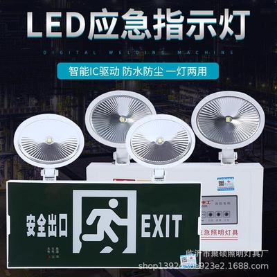敏华LED双头消防应急照明灯 紧急疏散指示灯 二合一多用LED应急灯