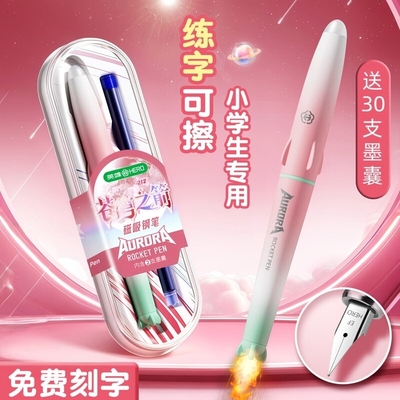 【热敏可擦】英雄科技磁吸钢笔P212三四五年级男女小学生专用正姿练字书写可替换墨囊高颜值初学者儿童不漏墨