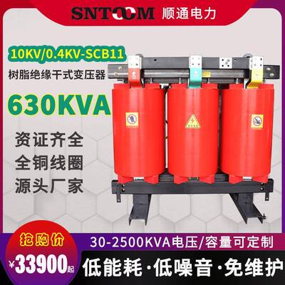 10kv千伏scb11树脂绝缘干式电力变压器400大功率800250全铜630kva