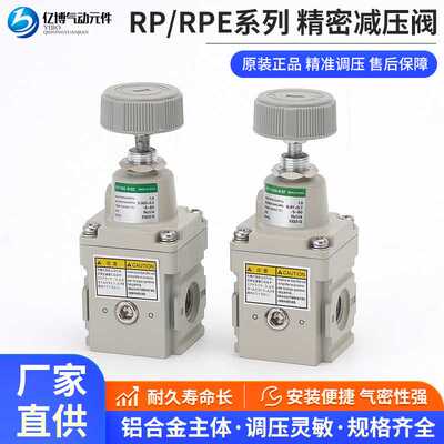 RP/RPE调压阀亿博RP1000-8-04-07-02 RPE1000-8-07-04 RP2000-10