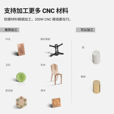 Snapmaker快造200WCNC模组数控纤维板金属桌面碳套件亚克力加工硬