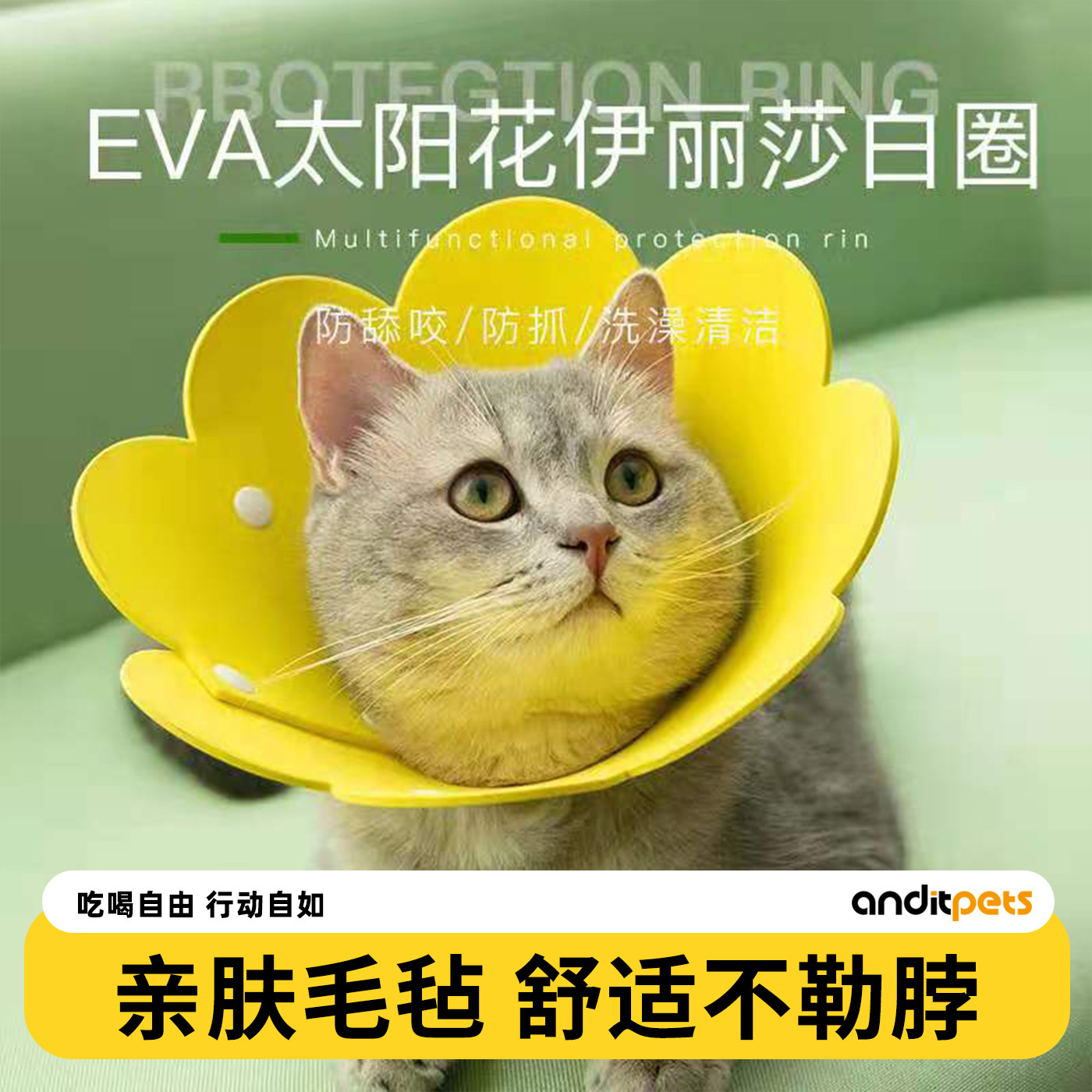 伊丽莎白圈防舔猫咪绝育项圈伊利沙白圈防咬头套狗狗脖圈宠物用品