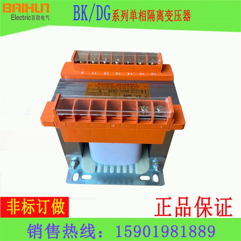 BK-500va单相机床控制变压器440v380v变220v200v200W800W400VA150