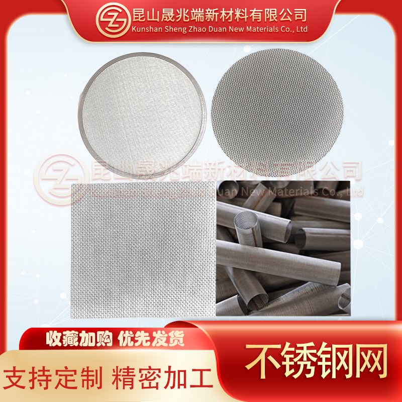 高纯304 316L不锈钢丝网科研实验平纹编织筛网方孔金属过滤正密目