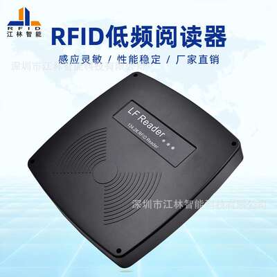 RFID读卡器134.2KHz低频阅读器 FDX-B全双工动物电子耳标IC读卡器