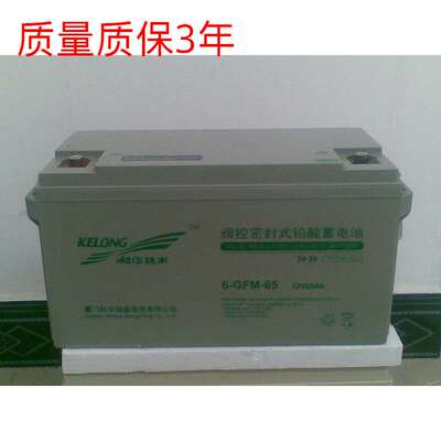 科华KELONG 6-GFM-150科华蓄电池12V150AH 免维护电瓶