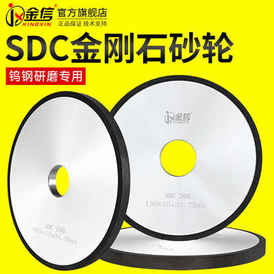 金信树脂金刚石砂轮磨床合金沙轮31.75磨钨钢专用SDC金钢磨片平行