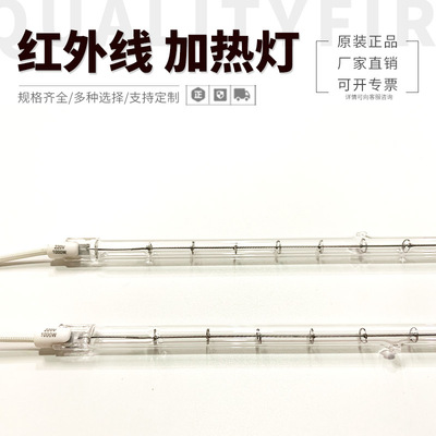 红外线加热灯1000W600MMIR透明红外线塑料焊接机吹瓶机卤素灯