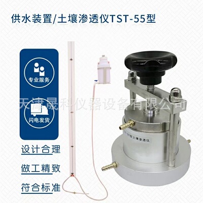 厂家现货供应 TST-55型土壤渗透仪 变水头法土壤渗透仪