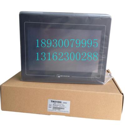 威纶触摸屏供应WEINVIEW威纶触摸屏TK6100i威纶人机界面